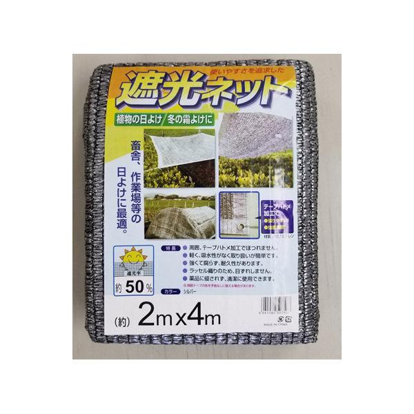 遮光ネット 約50% シルバー 約2mx4m ミズキ [園芸用品 農業資材 遮光ネット]ミズキ 遮光ネット 約50% シルバー 約2mx4m●強い日差しを遮り、植物に快適環境をあたえます。●作業場や畜舎等の日よけに最適です。《園芸用品 農業...