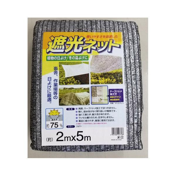 遮光ネット 約75% シルバー 約2mx5m ミズキ [園芸用品 農業資材 遮光ネット]ミズキ 遮光ネット 約75% シルバー 約2mx5m●強い日差しを遮り、植物に快適環境をあたえます。●作業場や畜舎等の日よけに最適です。《園芸用品 農業...