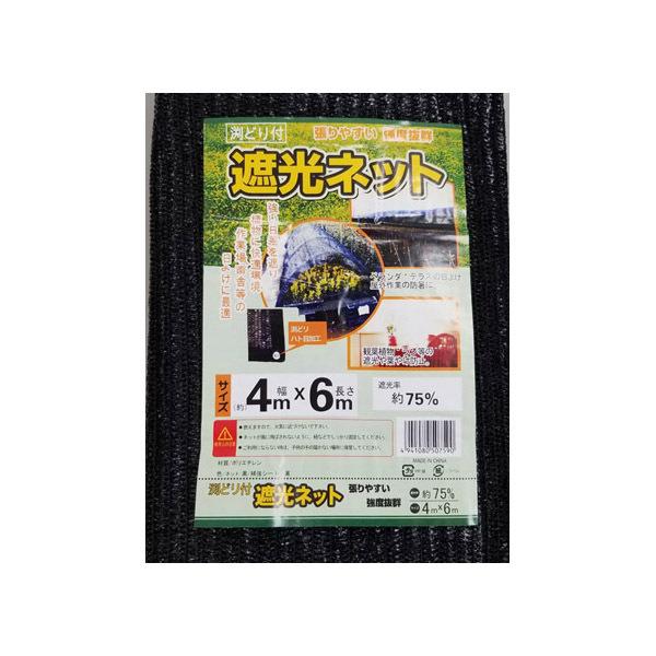 遮光ネット 約75% 黒 約4mx6m ミズキ [園芸用品 農業資材 遮光ネット]ミズキ 遮光ネット 約75% 黒  約4mx6m●強い日差しを遮り、植物に快適環境をあたえます。●作業場や畜舎等の日よけに最適です。《園芸用品 農業資材 遮光...