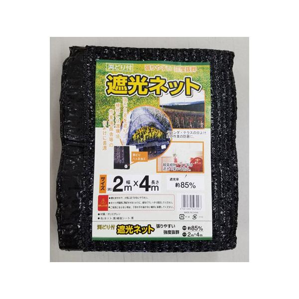 遮光ネット 約85% 黒 約2mx4m ミズキ [園芸用品 農業資材 遮光ネット]ミズキ 遮光ネット 約85% 黒  約2mx4m●強い日差しを遮り、植物に快適環境をあたえます。●作業場や畜舎等の日よけに最適です。《園芸用品 農業資材 遮光...