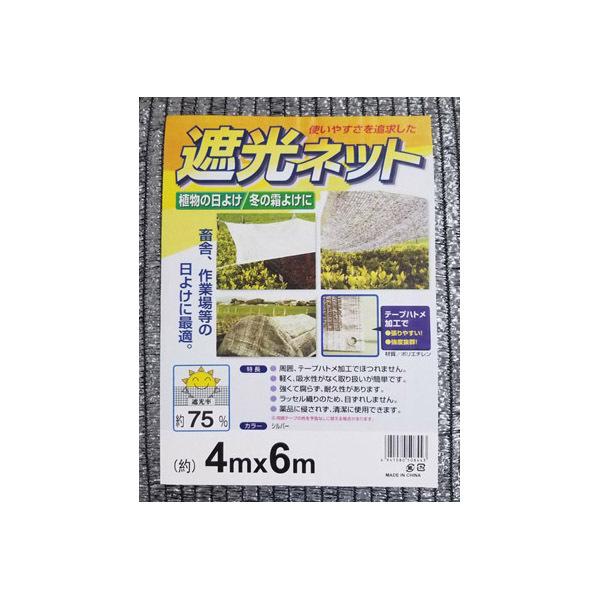 遮光ネット 約75% シルバー 約4mx6m ミズキ [園芸用品 農業資材 遮光ネット]ミズキ 遮光ネット 約75% シルバー 約4mx6m●強い日差しを遮り、植物に快適環境をあたえます。●作業場や畜舎等の日よけに最適です。《園芸用品 農業...
