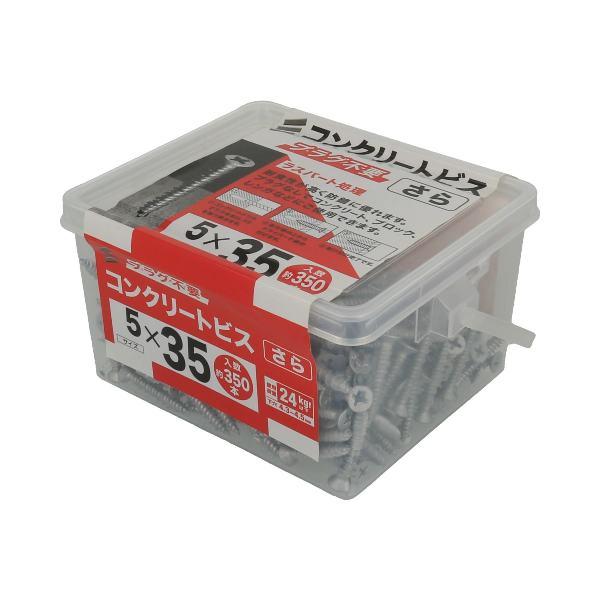八幡ねじ PCケース入り  コンクリートビスさら 5X35 350本入  (ノンプラ プラグレス Pレス ノープラグビス)●材質は鉄で表面処理はラスパート。●特殊なねじ山が高い引き抜き強度を発揮します。●プラグなしでコンクリート、モルタル、...
