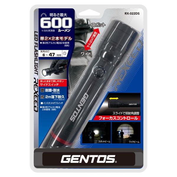 ハンディライト 600ルーメン レクシードシリーズ  RX-022DS (懐中電灯 4段階調光 点灯6時間 アウトドア ジェントス GENTOS)●maxモードを含む4段階の調光機能　●耐塵・耐水仕様（ＩＰ66準拠）＆2m落下耐久　●スライ...