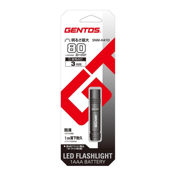 ハイスペックトーチ ハンディライト LEDライト 80ルーメン SNM-H41D (LED 懐中電灯 防滴 点灯3時間 ワイドビーム アウトドア キャンプ ジェントス GENTOS)●ツイストスイッチだから電池が液漏れしにくい●防滴（ＩＰＸ...