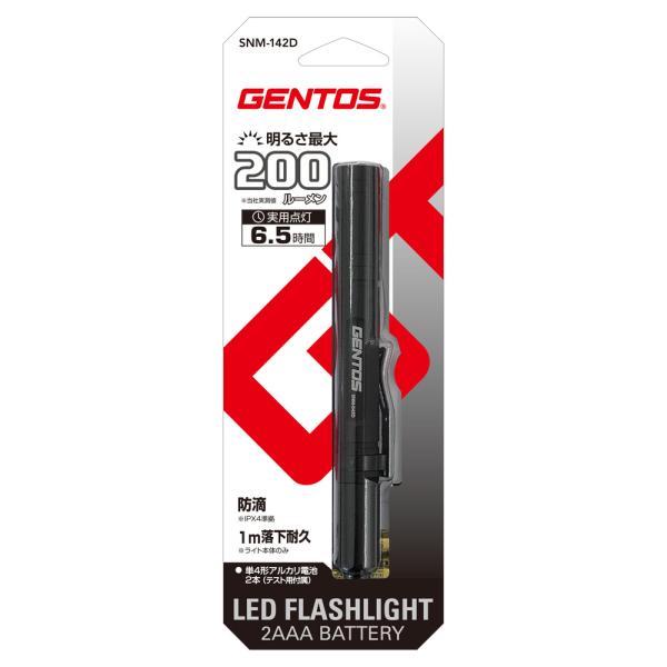 ハンディライト 高光量ペンライト LEDライト200ルーメン SNMシリーズ  SNM-142D (ペン型ライト 懐中電灯 作業ライト 小型 点灯6.5時間 防滴 ワイドビーム アウトドア キャンプ ジェントス GENTOS)●高出力ペン型...