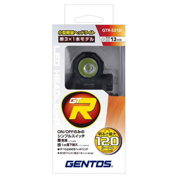 LED ヘッドライト 120ルーメン COMPACT HEADLIGHT GTR-S31D (可動式ヘッド コリメータレンズ 作業ライト 点灯13時間 スポットビーム アウトドア キャンプ ジェントス GENTOS)●光を遠方に飛ばすコリメ...
