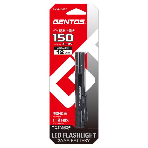 LED フラッシュライト ハンディ ペンライト 150ルーメン SNMシリーズ SNM-L142D (懐中電灯 作業ライト ハンディライト 小型 点灯12時間 防塵 防滴 ワイドビーム アウトドア キャンプ ジェントス GENTOS)●ツイ...