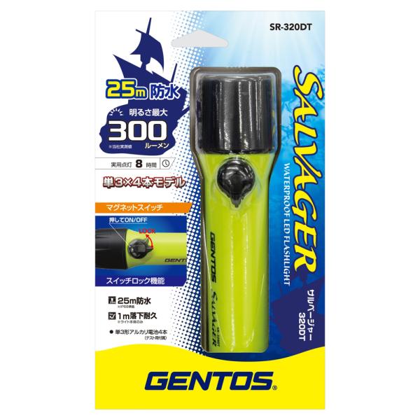 フラッシュライトハンディライト 25m防水 LEDライト 300ルーメン SRシリーズ SR-320DT (トーチライト 懐中電灯 作業ライト 小型 点灯8時間 防塵 防滴 ワイドビーム アウトドア キャンプ ジェントス GENTOS)●耐...