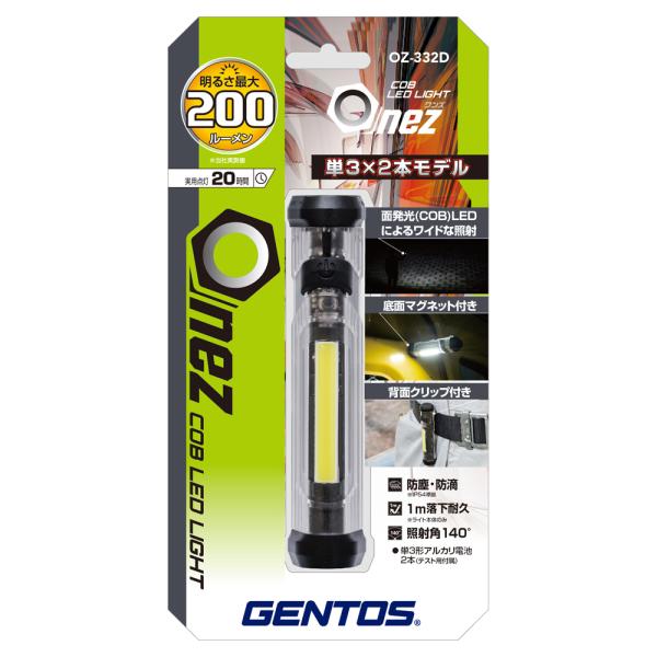 LED フラッシュライトハンディライト 200ルーメン Onezシリーズ OZ-332D (COB LED 懐中電灯 作業ライト 小型 点灯20時間 耐塵 耐水 アウトドア キャンプ ジェントス GENTOS)●coＢ　ＬEＤによる広い照射...