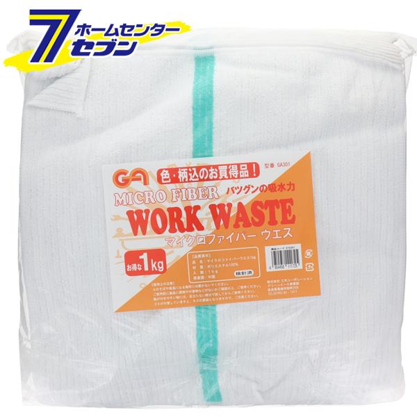 グリーンエース マイクロファイバーウエス 1kg 混色 GA301 (掃除 雑巾 洗車 ガソリンスタンド 整備 工場 水分 油 拭き取り 三共コーポレーション)バツグンの吸収力！色・柄込みのお買得品！●基本的に20枚前後入りです。(色・柄・...