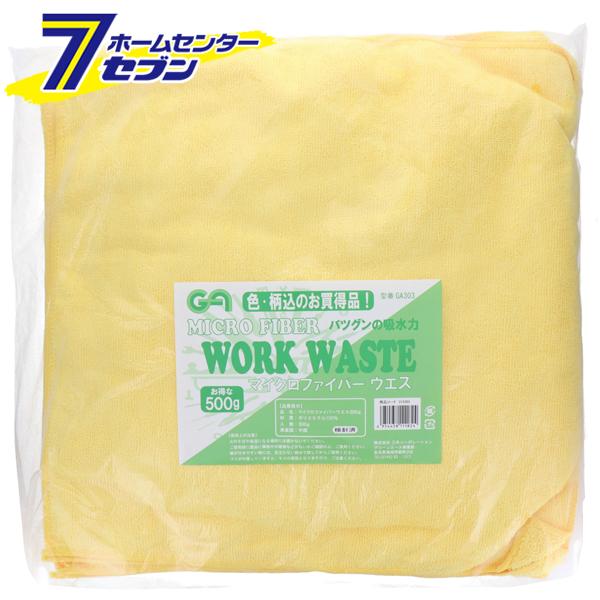 グリーンエース マイクロファイバーウエス 500g 混色 GA303 (掃除 雑巾 洗車 ガソリンスタンド 整備 工場 水分 油 拭き取り 三共コーポレーション)バツグンの吸収力！色・柄込みのお買得品！●基本的に20枚前後入りです。(色・柄...
