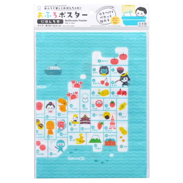 おふろポスター にほんちず 日本製 3974 (日本地図 お風呂ポスター 知育 浴室 小久保工業所)●お風呂に入りながら楽しくおぼえられる！●お風呂タイムを楽しく。親子のコミュニケーションに！●粘着剤をいっさい使用せず、水で貼るタイプなので...