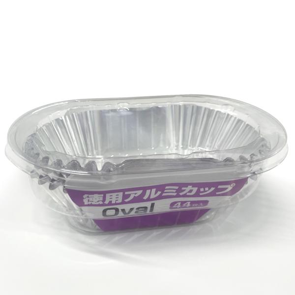 徳用アルミカップ Oval 44枚入 4420YC (お弁当カップ おかずカップ 銀ホイル 仕切りカップ お弁当用品 アルファミック)●お弁当の盛り付けに！●アルミ製のおかず入れ。(お弁当カップ おかずカップ 銀ホイル 仕切りカップ お弁当...