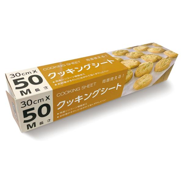 クッキングシート 30cm×50m  (オーブン調理 蒸し料理 レンジ調理 調理用品 お買得 アルファミック)●両面使える両面樹脂加工。●油や水を通しにくいので、天板や皿などを汚さずにパン、オーブン料理がきれいに仕上がります。●水蒸気を適度...