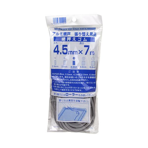 網押エゴム グレイ 4.5MMX7M  ダイオ化成 [園芸用品]網押エゴム グレイ 4.5MMX7M ダイオ化成 [園芸用品]●網戸用の網押えゴム7m巻です。【用途】●アルミ網戸用網押えゴム。【機能】●7mの長さで掃き出し窓1枚が長さの目安...