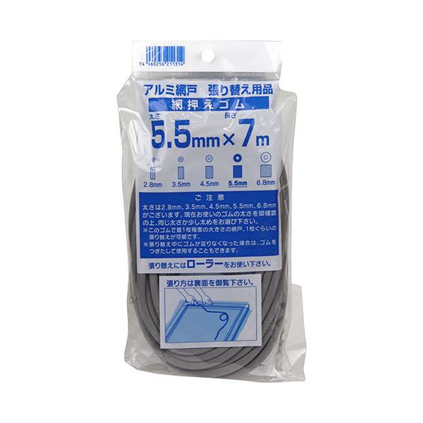 網押エゴム グレイ 5.5MMX7M  ダイオ化成 [園芸用品]網押エゴム グレイ 5.5MMX7M ダイオ化成 [園芸用品]●網戸用の網押えゴム7m巻です。【用途】●アルミ網戸用網押えゴム。【機能】●7mの長さで掃き出し窓1枚が長さの目安...
