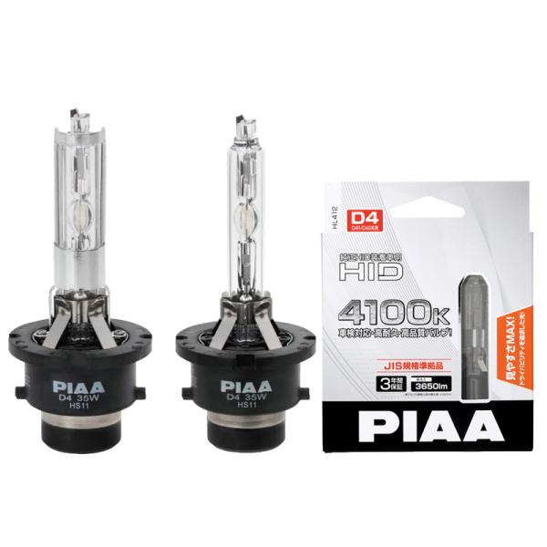ヘッドライト D4 HIDバルブ 4100K 3650lm HL412         (車検対応 純正 交換 ＰＩＡＡ)●車検対応・高耐久・高品質バルブ。●JIS規格準拠品※lm表示はJIS規格公差の最大値(3200lm±450)●純正交...