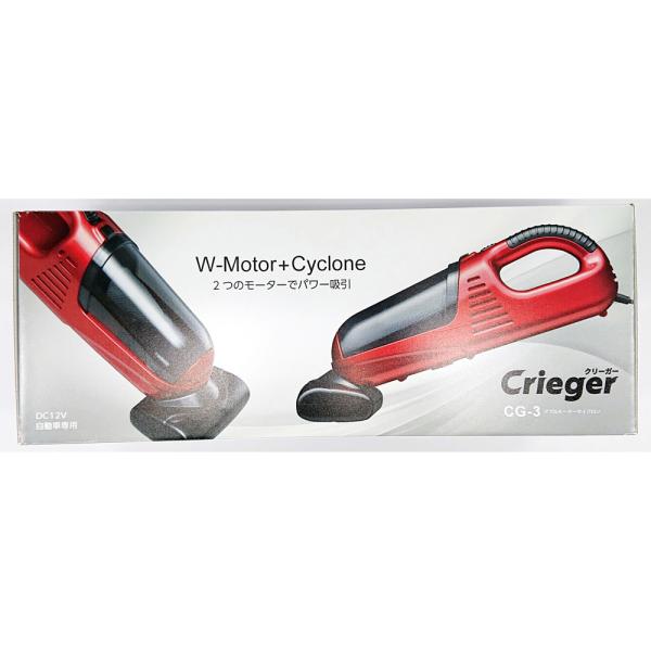 クレトム Crieger ダブルモーターサイクロン 自動車用電源掃除機 CG3 (サイクロンタイプ パワフル カークリーナー 掃除機 車内掃除 お掃除用品 掃除 ハンディークリーナー カー用品  車用品)モーター内蔵パワーブラシとサイクロン...
