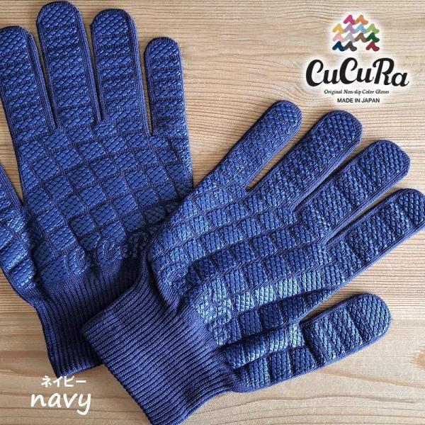 【キュキュラ CuCuRaはこんな手袋です】軍手より可愛い!働く女性の手にキレイにフィット。美人ゆび手袋(すべりどめ付き軍手)。伸びる素材を使った手袋だから、手の形にピッタリフィット。素手のような使い心地で作業が楽しくはかどります。【使用シ...