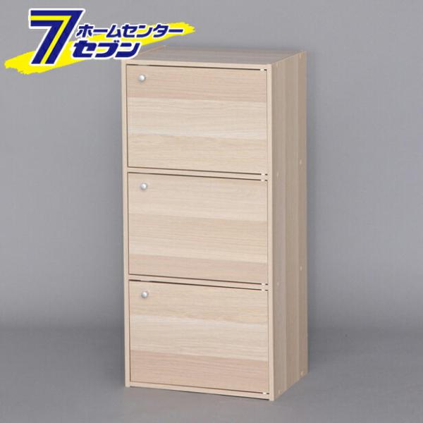 ＣＢボックス  ３ドア ナチュラル  CX-33D ( アイリスオーヤマ)()※画像はイメージです。