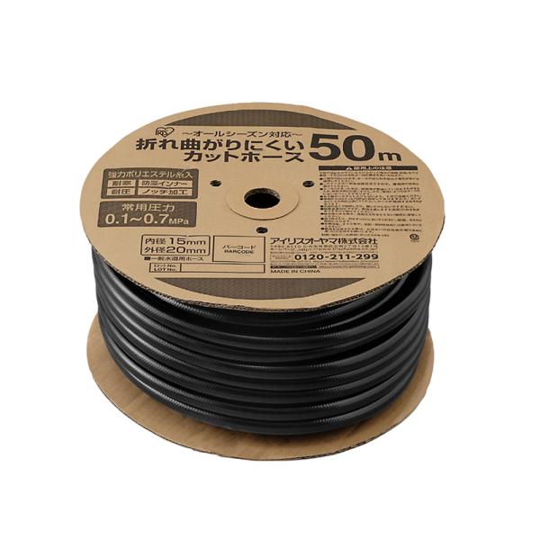 折れ曲がりにくいカットホース φ15×50m ブラック OMK-50 (折れにくい 水道ホース 高耐久 耐圧 耐寒 アイリスオーヤマ)●オールシーズン対応の耐寒・耐圧ホースのカットホースです。●従来品に比べ、ホースの内管の厚みが約8％UP。...