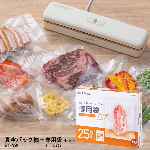 【真空パック機 スリムタイプ ホワイト】キッチンに馴染むシンプルでスリムなデザインのフードシーラーです。通常保存よりも食品の酸化を抑え、鮮度を保ちます。食品を脱気密封し、他へのニオイ移りを防止します。密封したまま冷凍・ボイル・電子レンジの使...