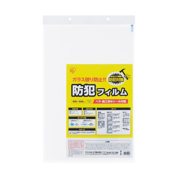 防犯フィルム 1層タイプ 厚み203μｍ 40×60cm  BF-4060-1-C (防犯対策 空き巣 泥棒 強盗対策 アイリスオーヤマ)●窓ガラスに貼るだけで強盗・空き巣が窓ガラスを割って侵入することを抑制する防犯フィルムです。●厚みが2...