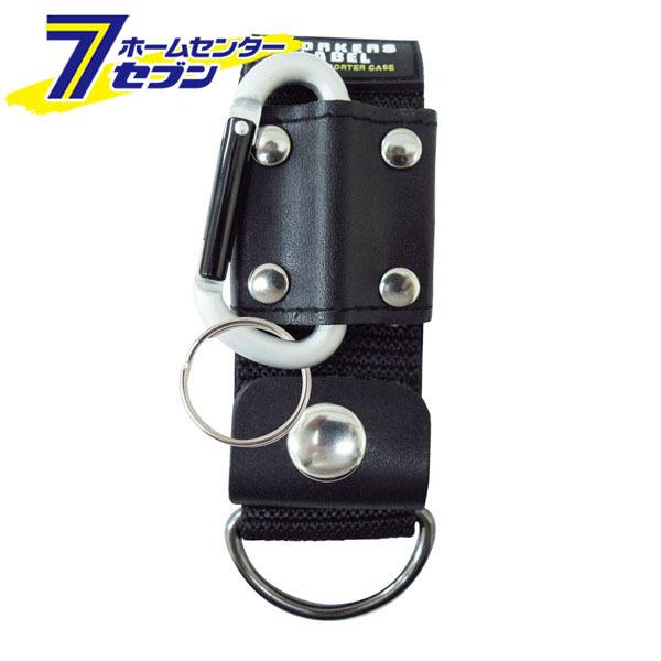 中林製作所 ワーカーズレーベル 6mmカラビナ&amp;Dカン付ベルト通し BLT-2  [ストラップ キーホルダー 工具袋 工具入れ バッグ]●小道具の落下防止に最適です。【用途】●道具の落下防止。【機能】●腰ベルトに装着し使用します。《...