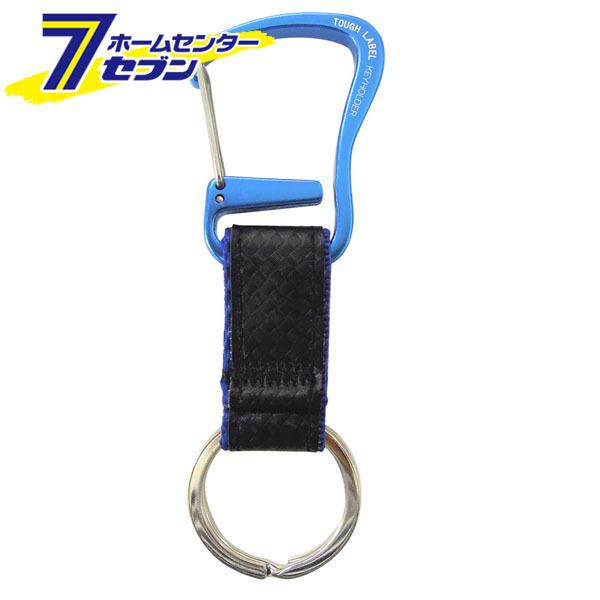 中林製作所 タフレーベル ストラップ付カラビナS 青 VE×-205  [ストラップ キーホルダー 工具袋 工具入れ バッグ]●Wリングが外れにくいキーホルダー付です。【用途】●鍵の管理・保持。【機能】●仕事でも日常でも使えるキーホルダーで...
