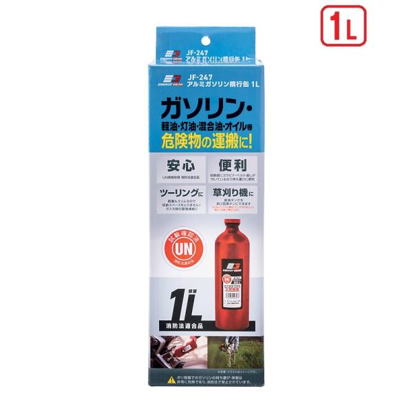 エナジーギア ガソリン携行缶 1L JF-247 (少量 ガソリン運搬 保管 携行ボトル 携帯缶 消防法適合品 EG ジョイフル)●危険物（ガソリン・軽油・灯油・混合油・オイル等）の運搬・短期保管に！●安心・便利・ツーリング・草刈機に！●U...