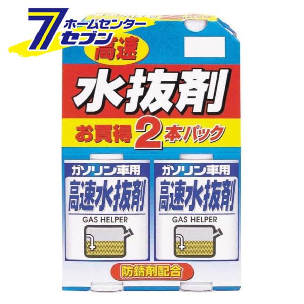 高速水抜き剤 ガソリン車用2本パック YP190-A (燃料系 防錆 水分 凍結防止 自動車 ジョイフル)●水分による燃料系の錆を防ぎ、水分凍結によるエンジントラブルを未然に防ぎます。(燃料系 防錆 水分 凍結防止 自動車)※画像はイメージです。