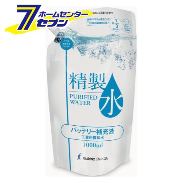 バッテリー補充液1L JF-002 (工業用精製水 パウチパック ジョイフル)●バッテリー補充液や工業用精製水として。●環境に優しいパウチパック。(工業用精製水 パウチパック)※画像はイメージです。