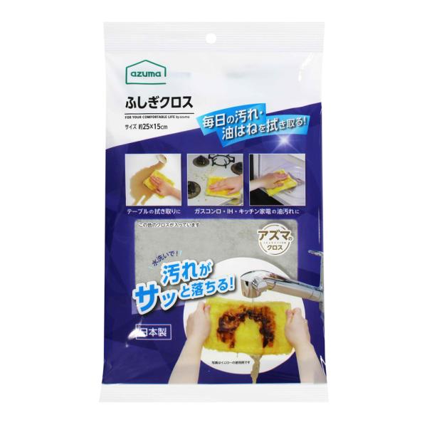 ふしぎクロス グレー 1枚入り 日本製  (油汚れ 雑巾 ダスター 拭き掃除 キッチン回り レンジ 冷蔵庫 オーブン アズマ工業)●軽い油汚れなら洗剤なしで拭き取れ、拭き取った汚れは水洗いでサッと落ちる汚れにくいふしぎな雑巾です。●キッチン...