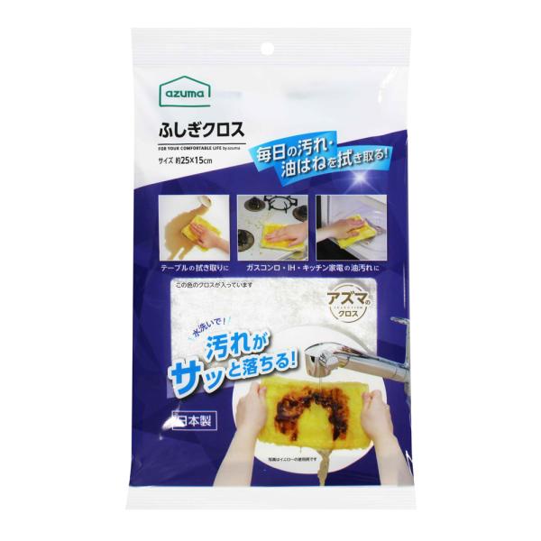 ふしぎクロス ホワイト 1枚入り 日本製  (油汚れ 雑巾 ダスター 拭き掃除 キッチン回り レンジ 冷蔵庫 オーブン アズマ工業)●軽い油汚れなら洗剤なしで拭き取れ、拭き取った汚れは水洗いでサッと落ちる汚れにくいふしぎな雑巾です。●キッチ...