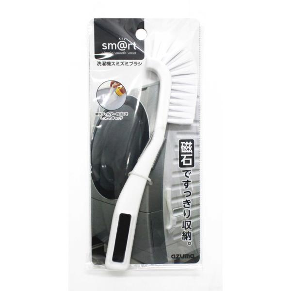 洗濯機 スミズミブラシ マグネット収納 日本製 sm@rt711 (smart ランドリー お掃除道具 汚れ落とし アズマ工業)●角・溝・細部までしっかり洗える機能性に優れたブラシです。●おそ掃除後は洗濯機に磁石でピタッと貼り付くので、場所...