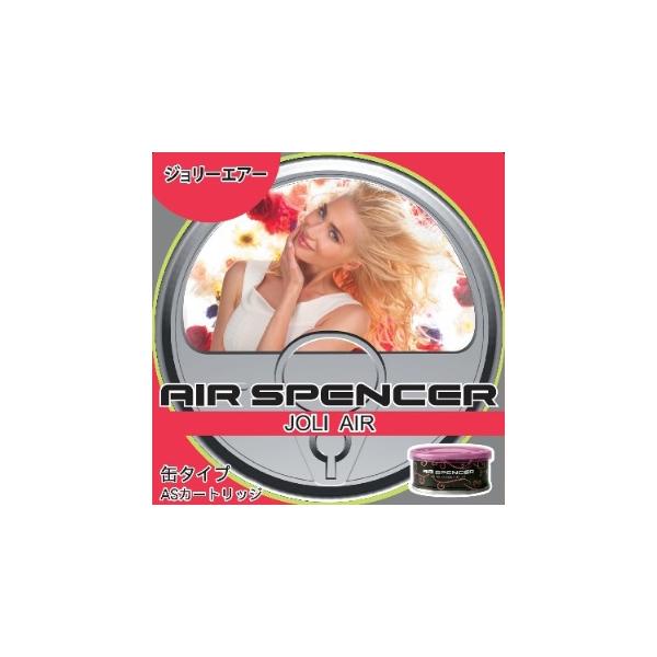 栄光社 エアースペンサーカートリッジ A100 ジョリーエアー 059100 (缶タイプ 芳香剤 消臭剤 香り カー用品 車用品 車内)■香り：ジョリーエアー■エアースペンサーブランドを代表する人気の缶入りタイプ。■両面のフタを開封できる画...