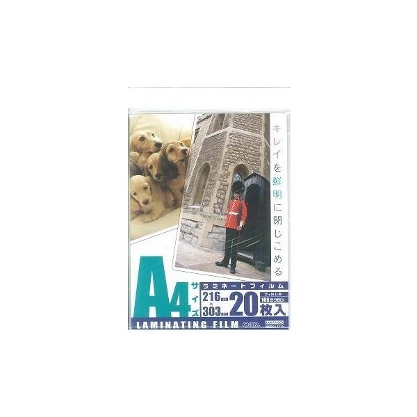 オーム電機 ラミネートフィルム100ミクロン A4 20枚 [品番]00-5539 LAM-FA4203 4971275055391● キレイを鮮明に閉じこめるラミネートフィルムです。《ラミネーターフィルム ラミネート フィルム 掲示 表示...