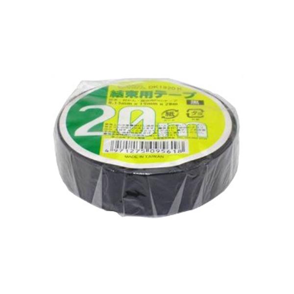 オーム電機 結束用テープ 20m 黒 [品番]00-9561 DK-1920K 4971275095618《テープ 粘着テープ》※画像はイメージです。