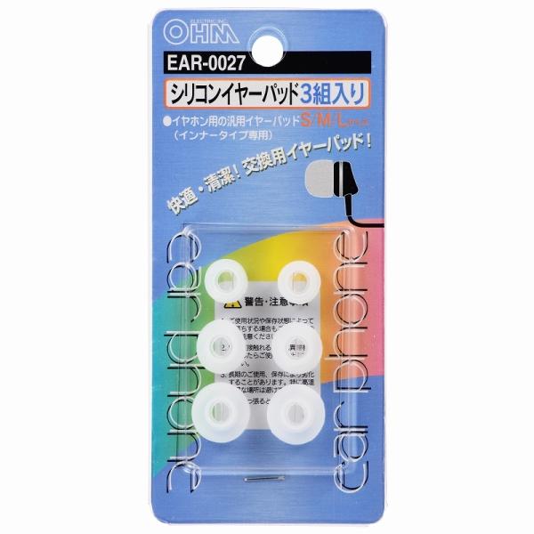 オーム電機 シリコンイヤーパッド 3組入 [品番]01-0027 EAR-0027 4971275100275● 耳栓タイプイヤホン用の汎用イヤーパッドです。● イヤーパッドをいつでも清潔に保てます。《イヤホン イヤホンアクセサリー》※画像...