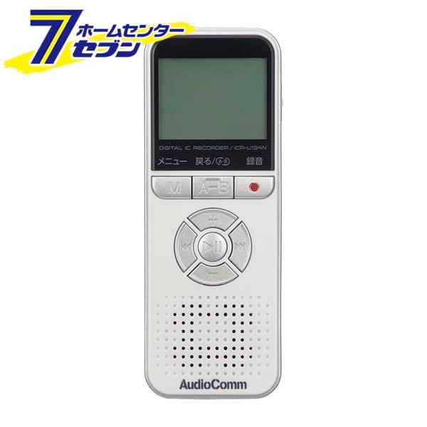 オーム電機 AudioCommデジタルICレコーダー 4GB ホワイト [品番]03-1908 ICR-U134N               (AV機器:ボイスレコーダー)● ボタン一つですぐ録音スタート、手軽で便利なICレコーダー● 内...