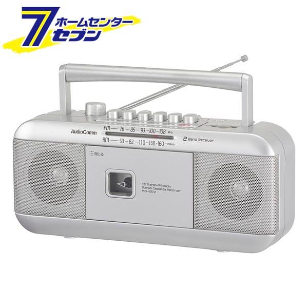 オーム電機 AudioCommステレオラジオカセットレコーダー シルバー [品番]03-5011 RCS-551Z                (AV機器:ラジカセ・カセットプレーヤー)● 懐かしのカセットテープをステレオで楽しめます● ...