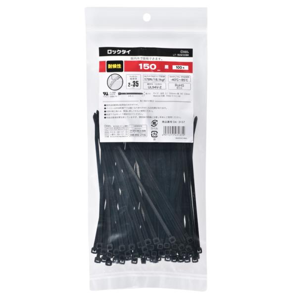 オーム電機 ロックタイ 耐候性 150mm 100本入 黒 [品番]04-3137 LT-150W100BK 4971275431379● 電線の結束、配線のまとめなどに便利です。● 屋内外で使用できる耐候仕様です。《結束バンド　インシュロ...