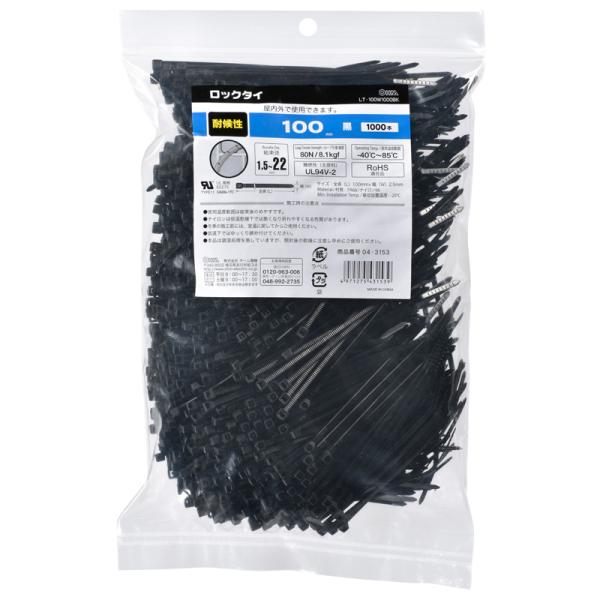 オーム電機 ロックタイ 耐候性 100mm 1000本入 黒 [品番]04-3153 LT-100W1000BK 4971275431539●電線の結束、配線のまとめなどに便利です。●耐候タイプなので劣化しにくく、耐久性に優れています。●便...
