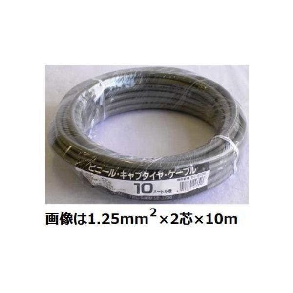 オーム電機 ビニールキャブタイヤケーブル VCTF 2.0mm2×3芯 10m [品番]04-4343 VCTF2.0X3 10M 4971275443433《接続ケーブル 電材 アンテナ 配線部材》※画像はイメージです。