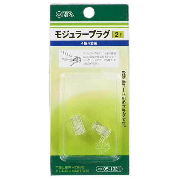 オーム電機 モジュラープラグ 4極4芯用 2個入 [品番]05-1921 TS-1921 4971275519213● 受話器コード用のモジュラープラグです《モジュラーケーブル パーツ プラグ》※画像はイメージです。