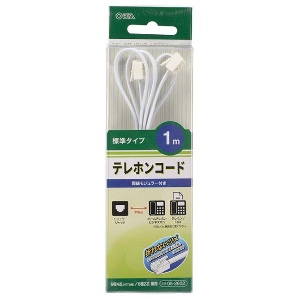 オーム電機 テレホンコード 標準タイプ ホワイト 1m [品番]05-2602 TEL-C2602W 4971275526020● 両端にモジュラープラグが付いた標準タイプのテレホンコード● 電話等の増設や延長に便利です● 2000回の屈曲...