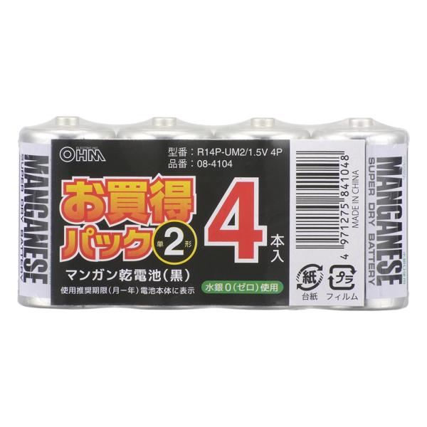 マンガン乾電池 単2形4本入パック （品番）08-4104 R14P-UM2/1.5V4P (電池:マンガン乾電池 オーム電機)●単2形マンガン乾電池（黒）の4本パック。●水銀0（ゼロ）使用。(電池:マンガン乾電池)※画像はイメージです。