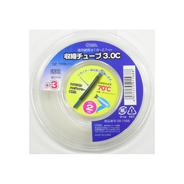 オーム電機 収縮チューブ φ3.0mm 2m 透明 [品番]09-1568 DZ-TR30/C 4971275915688● ドライヤーなどの熱で収縮、電線の接続部分を絶縁・保護します。《絶縁 チューブ 保護材》※画像はイメージです。
