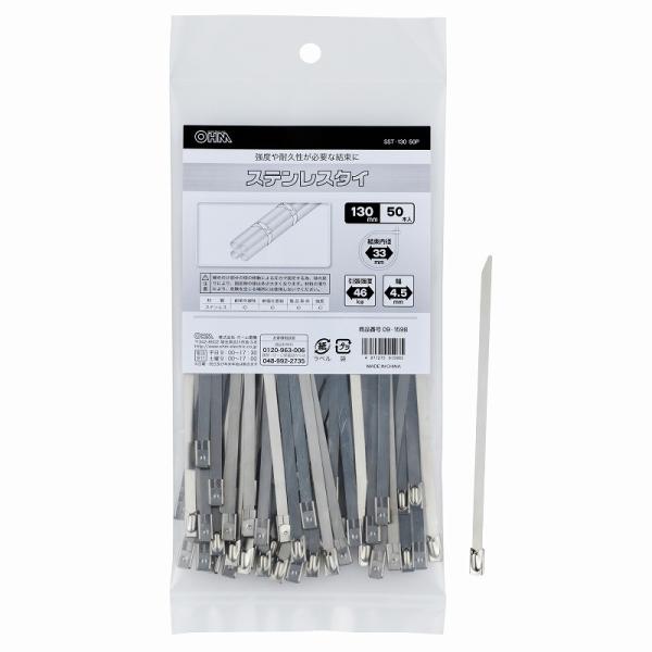 オーム電機 ステンレスタイ 130mm 50本入 [品番]09-1598 SST-130 50P 4971275915985● 強度や耐久性が必要な結束に！● 屋内・屋外を問わず厳しい環境下にも対応● 耐紫外線性、耐塩化亜鉛《結束バンド イ...