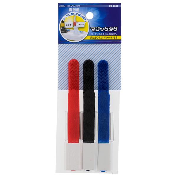 オーム電機 識別用マジックタグ アソート 6本入 [品番]09-1941 DZ-MTA129AS 4971275919419● コードに名前を付けられる、識別用マジックタグ● コードに巻いて使います● 配線の識別など、いろいろな用途に使用で...